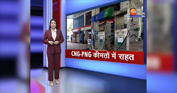 New price of CNG PNG will be applicable in Bihar from today consumers will get relief | बिहार ...