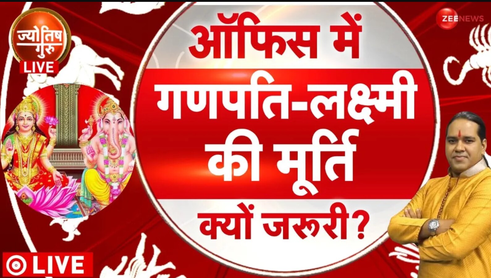 Jyotish Guru Show: Know Why Ganpati-Lakshmi idol is necessary in office ...