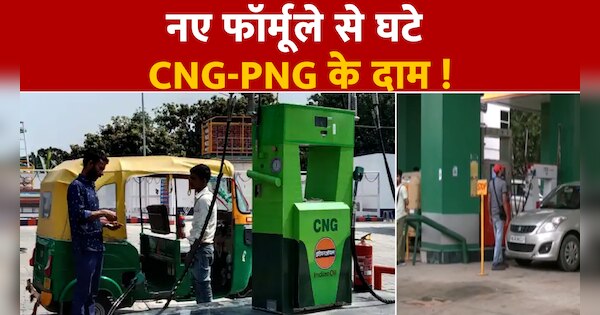 cng png prices rate change adani total gas lt atgl natural gas price ...