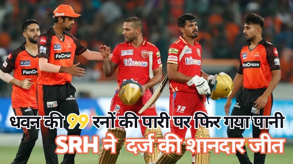 SRH vs PBKS Match Highlights IPL 2023 rahul tripathi shikhar dhawan mayank markande shines | IPL ...