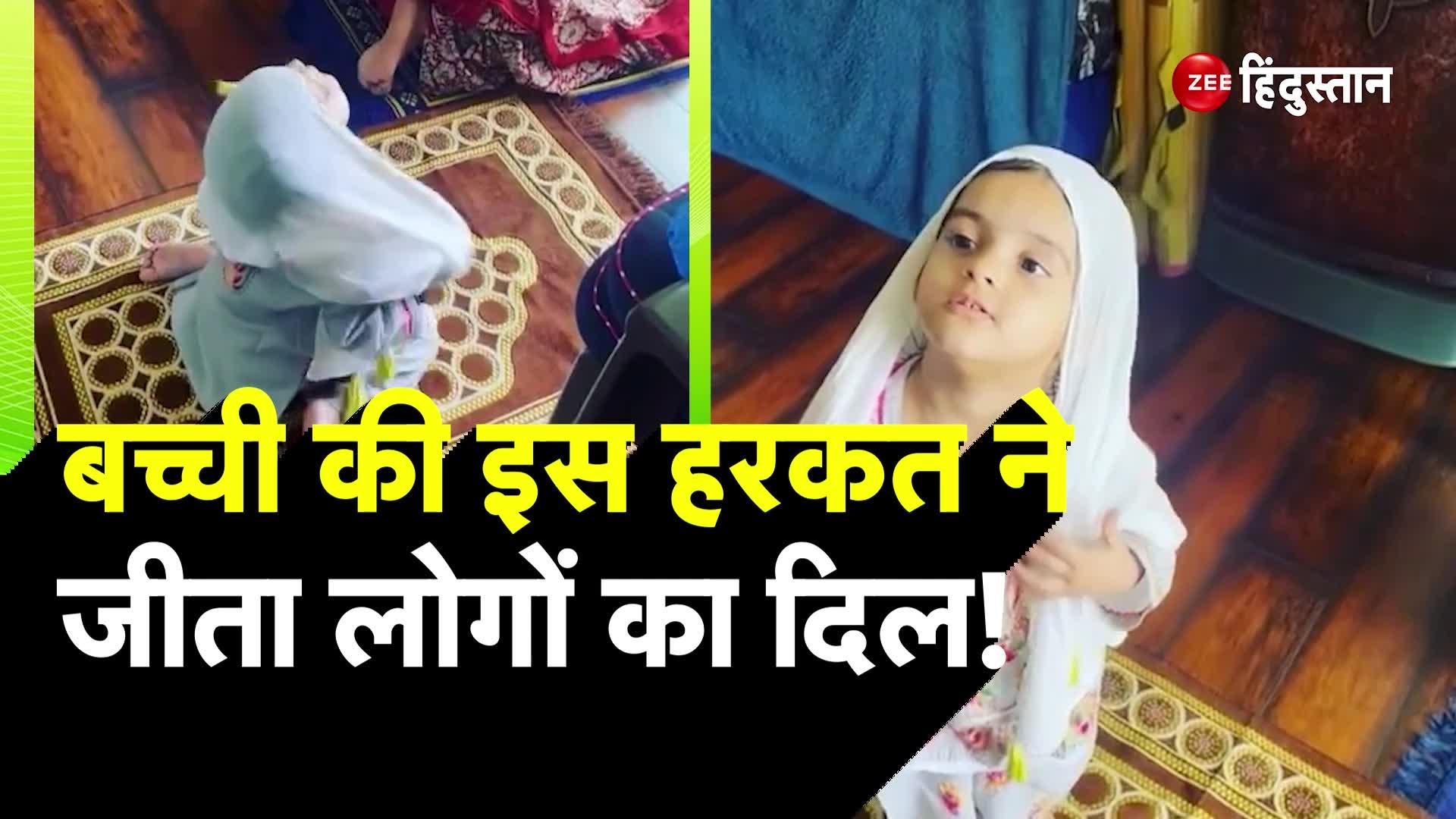 Cute baby namz video goes viral she try to read namaz in very cute ...