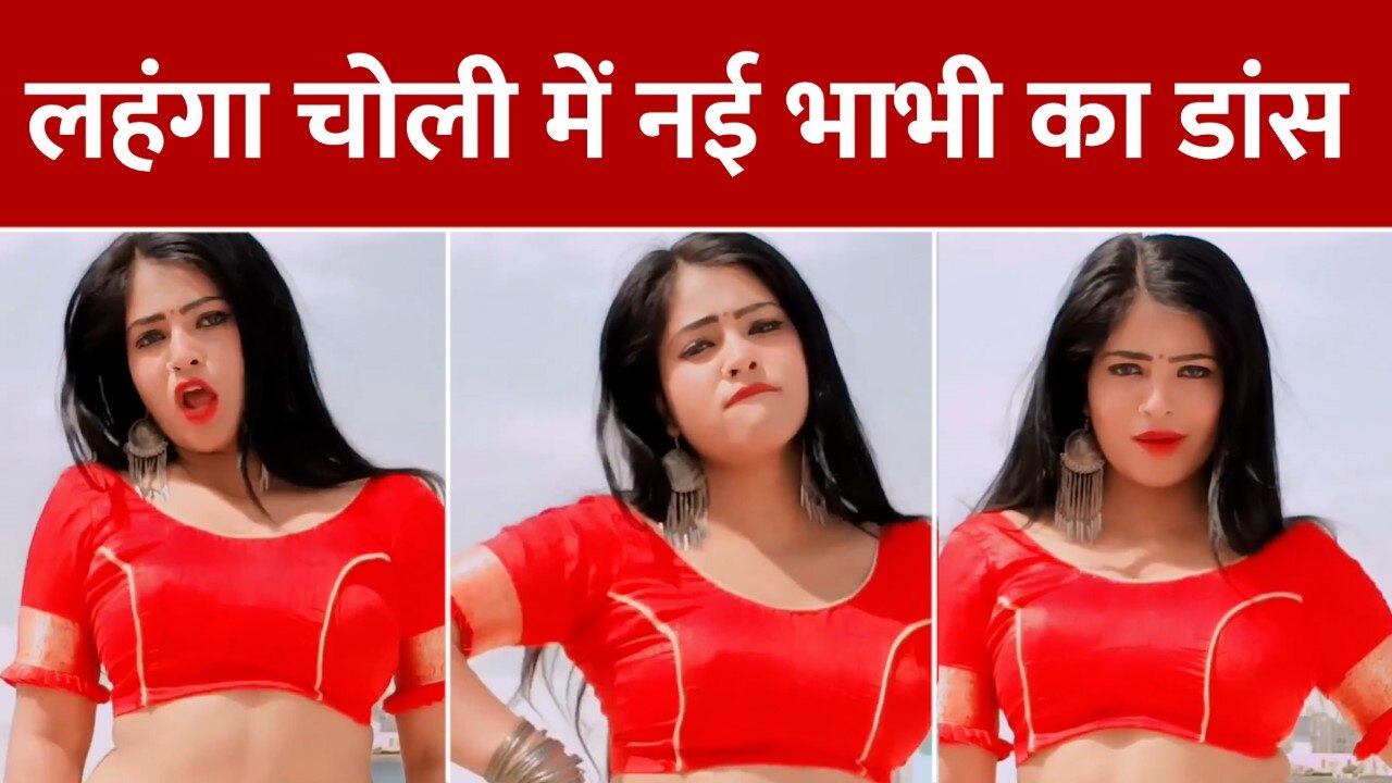Bhojpuri Bhabhi Dance on Shilp raj song bhabhi bold dance viral in red ...