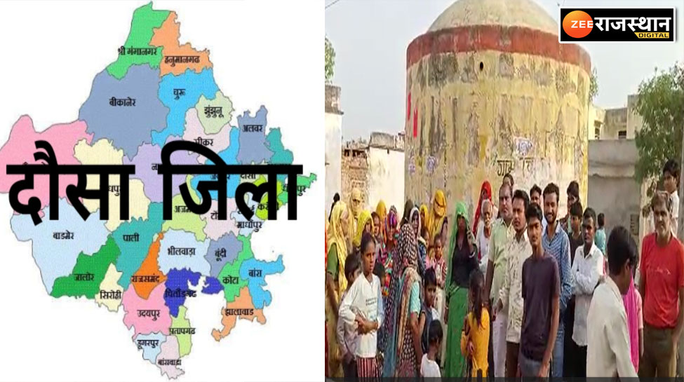 Dausa district is 32 years old but even today residents of district are ...
