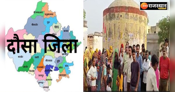 Dausa district is 32 years old but even today residents of district are ...