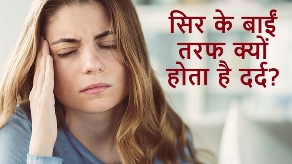 Left Side Headache Waring Sign of Major Disease Alert Cervicogenic ...