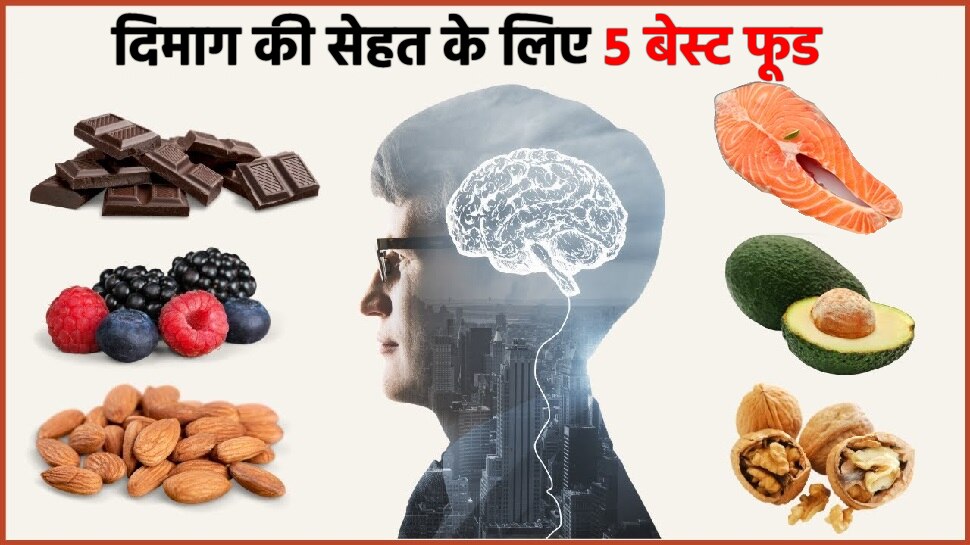 Brain Health: 5 foods will improve memory mood swings and overall ...