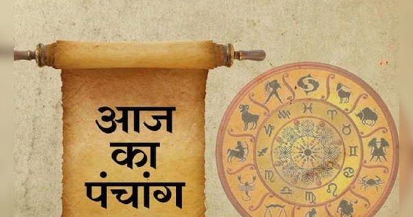 Aaj Ka Panchang 11 April 2023 shubh muhurat tomorrow rahu kaal time and ...