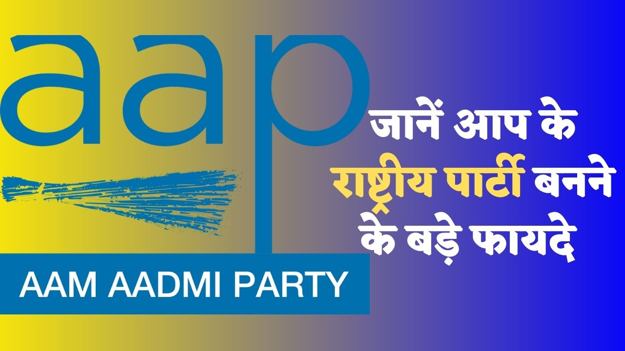 AAP nationwide padyatra tomorrow after Election Commission officially declared Aam Aadmi Party ...