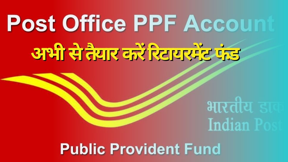 Post office PPF scheme interest rate invest money and get 1 crore after ...