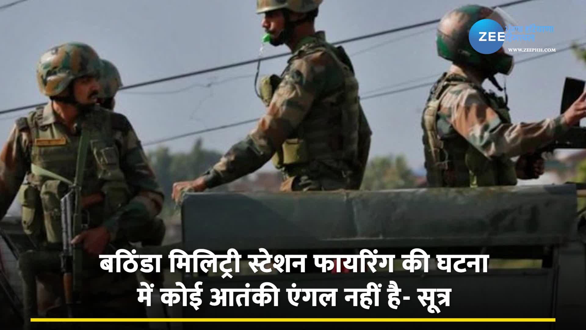 bathinda military station firing news punjab police source revealed no ...