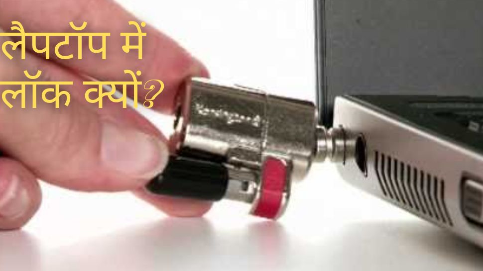 What Is Kensington Lock In Laptop Why It Is Important Kensington Lock What Is Kensington Lock In Laptop Why It Is Important Kensington Lock