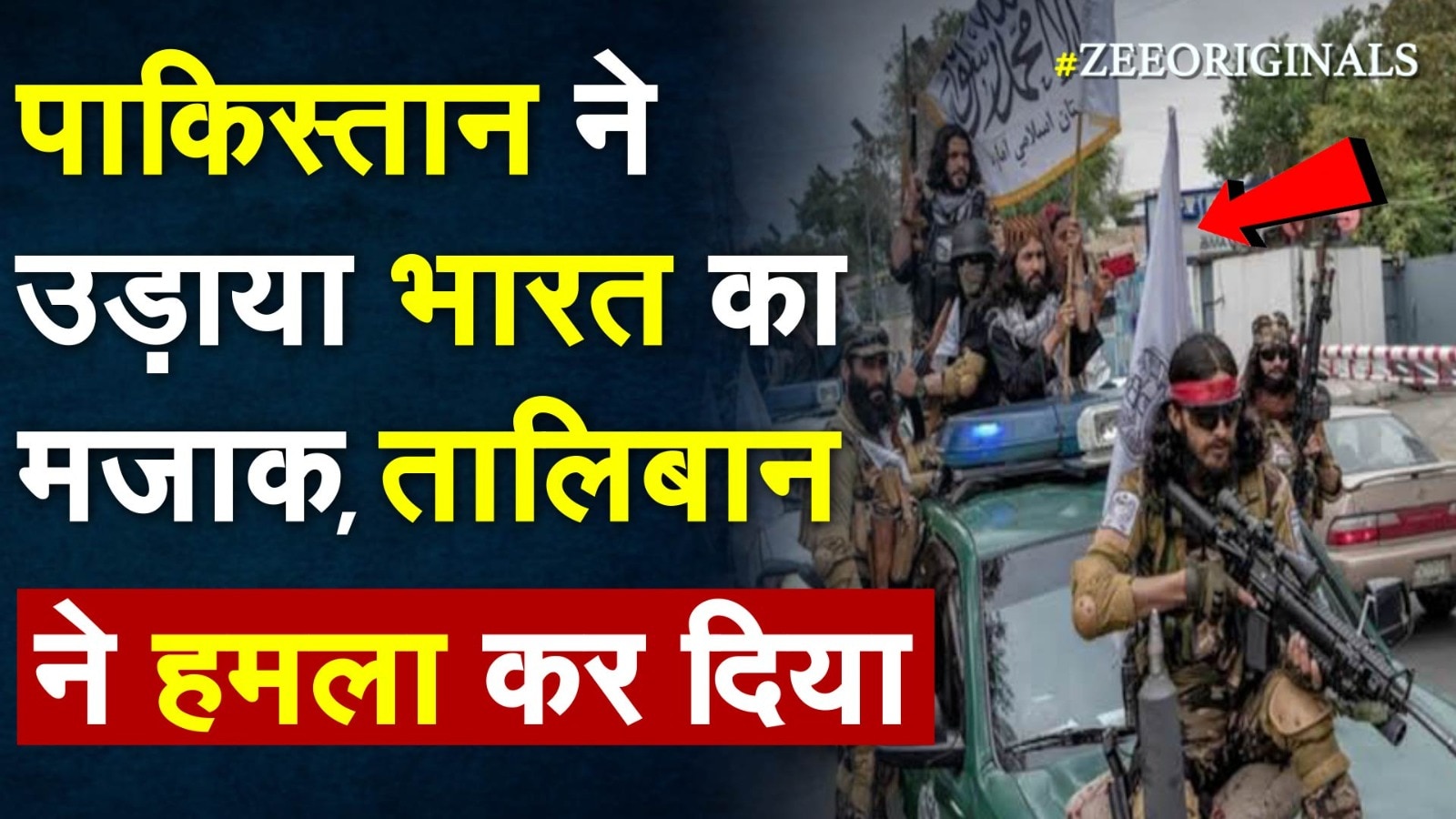 Tehreek-e-Taliban Pakistan (TTP) has carried out yet another attack on ...