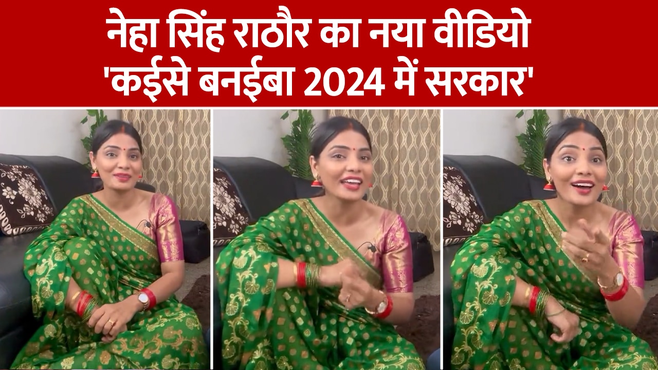 Neha Singh Rathore New Video questioning PM Modi on 15 lakh rupees and ops to make government in ...