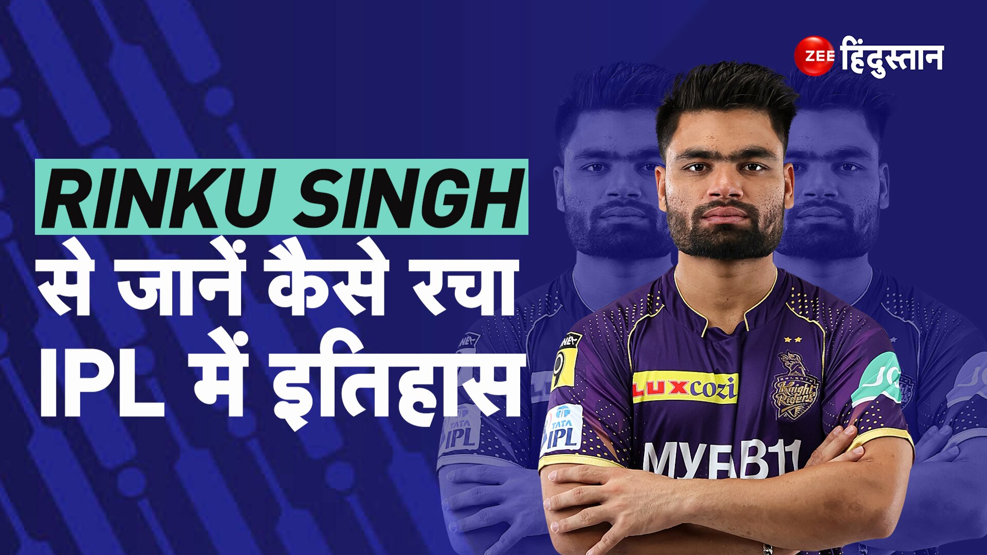 Rinku Singh created history in IPL 2023 | Rinku Singh ने कैसे रचा IPL ...