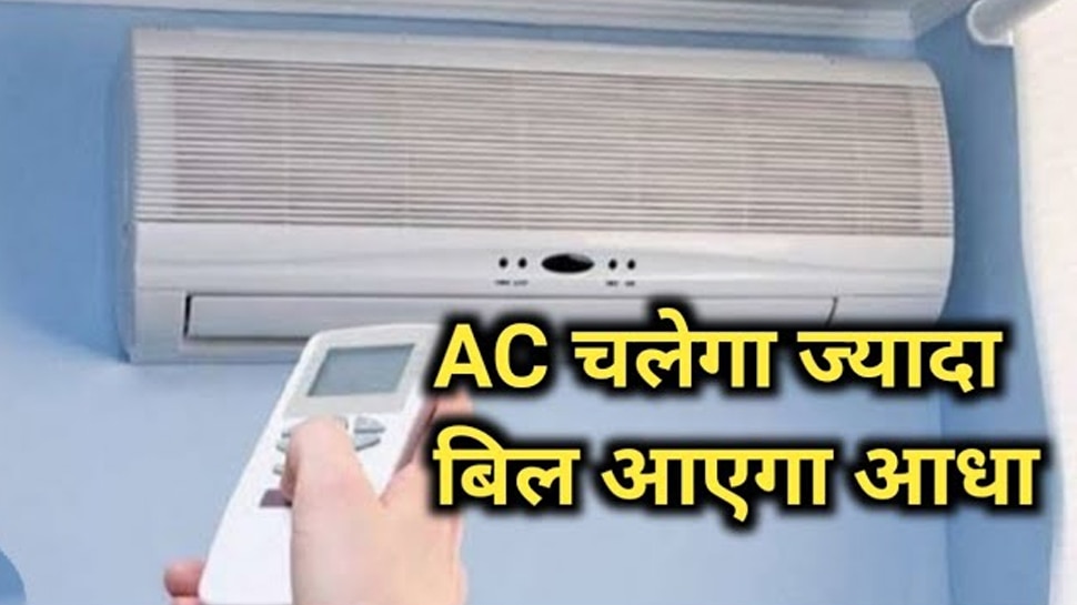 reduce your AC bill with these effective and easy tips this summer | AC ...