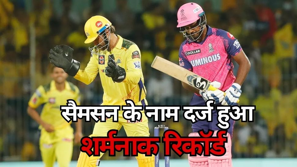 Burden on Team Captain Sanju samson Rajasthan Royals Most ducks for RR ...