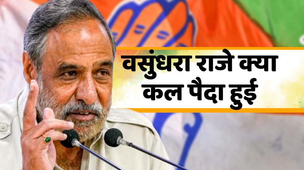 Anand Sharma said on Sachin Pilot Vasundhara Raje was born yesterday ...