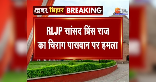 Bihar Politics News Samastipur MP Prince Raj attacked Chirag Paswan ...