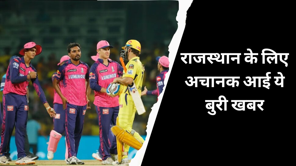 IPL 2023 Sanju Samson Fined for slow over rate offence Chennai Super ...