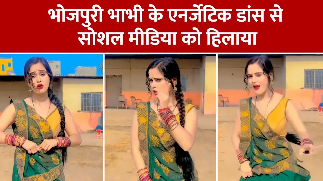 Bhojpuri Bhabhi dance on singer shilpi raj song gone viral on social ...