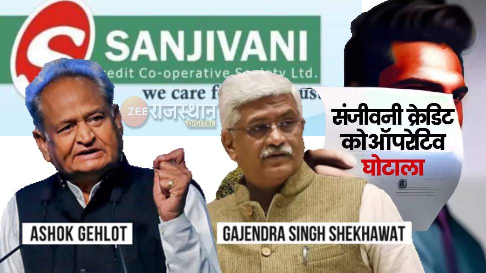 Barmer 150 cases filed in 15 days in Sanjivani scam related to Gajendra ...