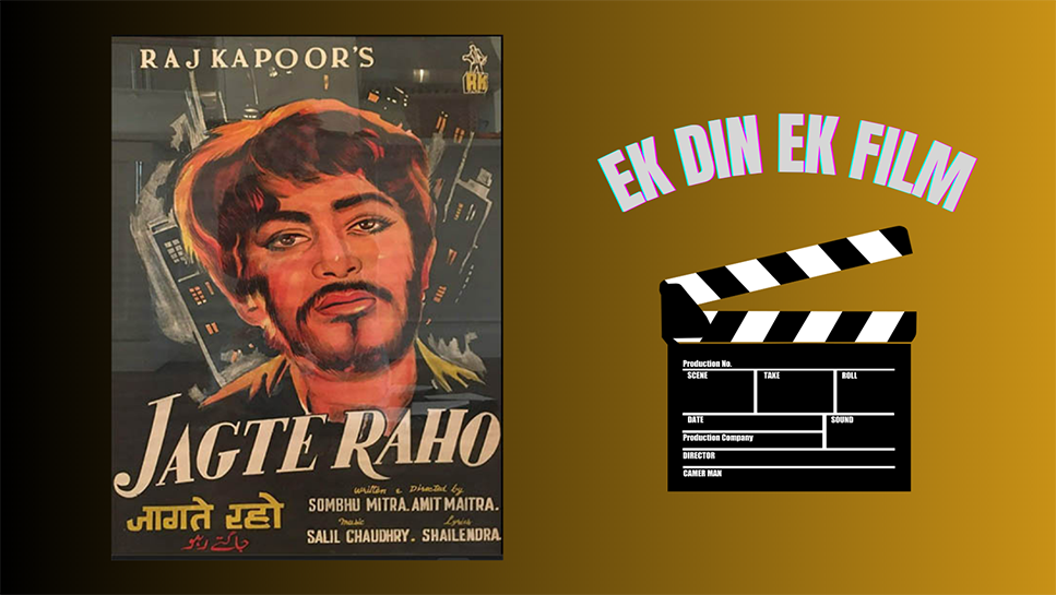 Raj Kapoor Jagte Raho Was a Classic Bilingual Hindi Bengali Ek Din Ek ...