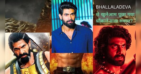 Baahubali Actor Rana Daggubati heartwarming answer when in PC asked ...