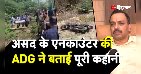 ADG UP STF on Asad Ahmed Encounter | असद अहमद के Encounter की Amitabh Yash, ADG UP STF ने बताई ...