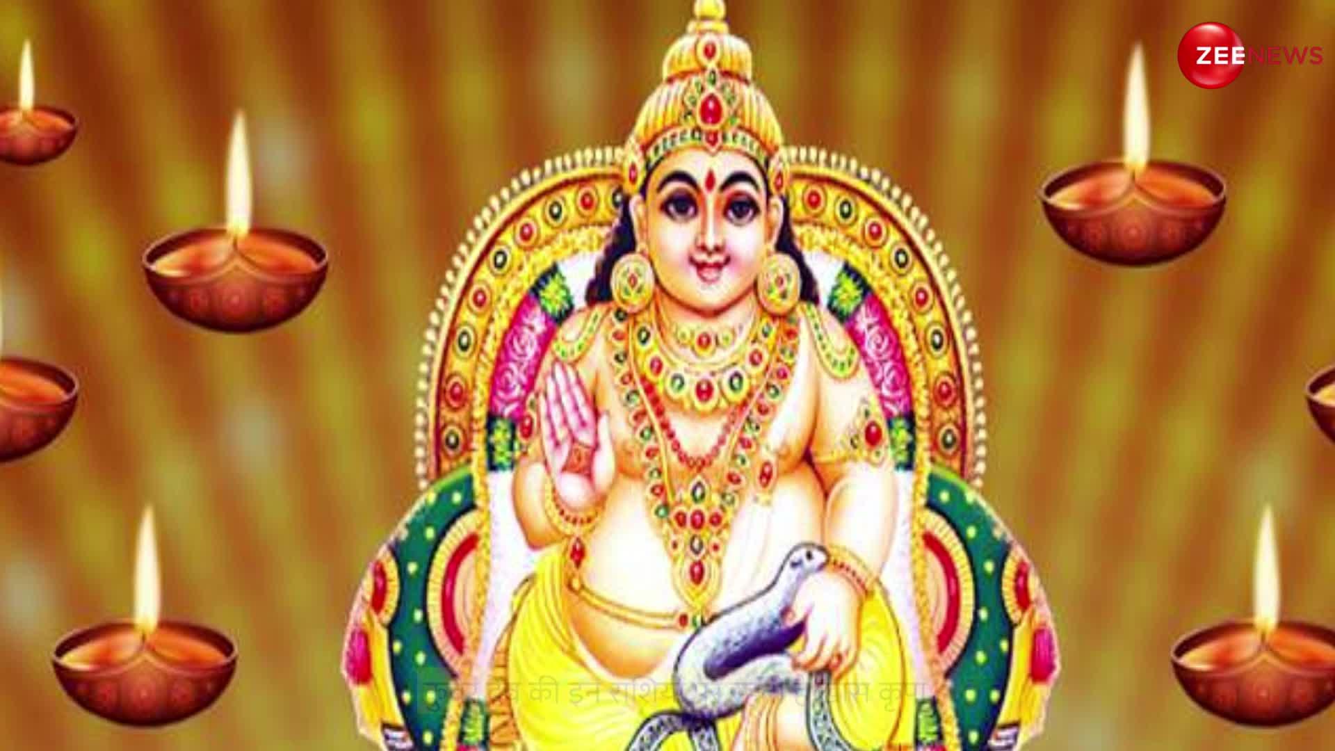 Lucky Zodiac Sign: These two zodiac signs get the blessings of Kuber Dev, Ambani makes them by ...