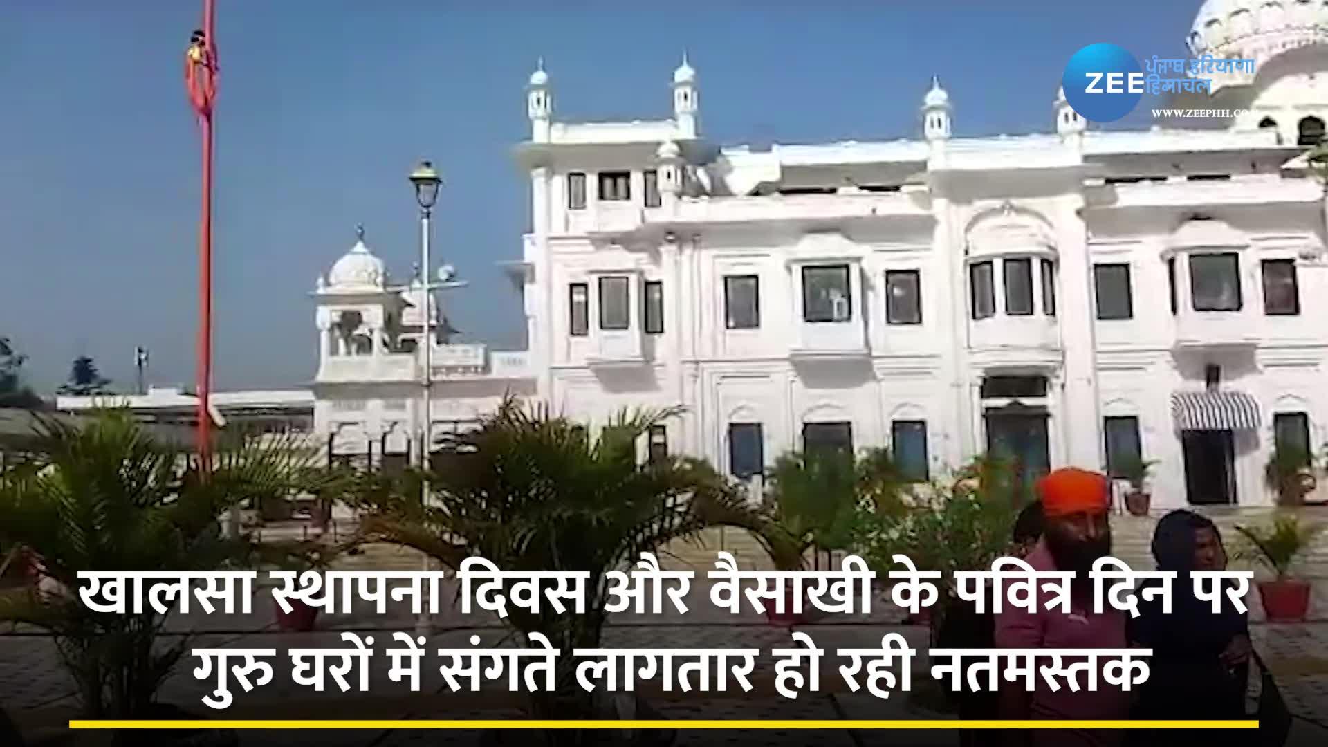 baisakhi 2023 khalsa foundation day guru nagri sultanpur lodhi devotees ...