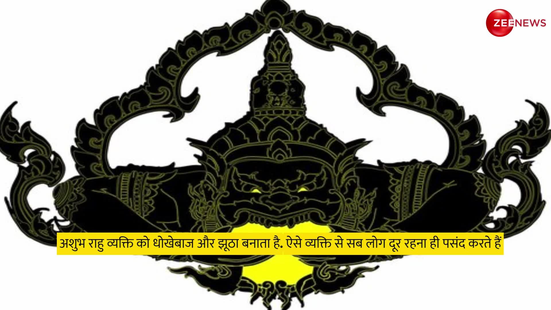 Rahu has been called a malefic planet in astrology. If Rahu is bad in ...