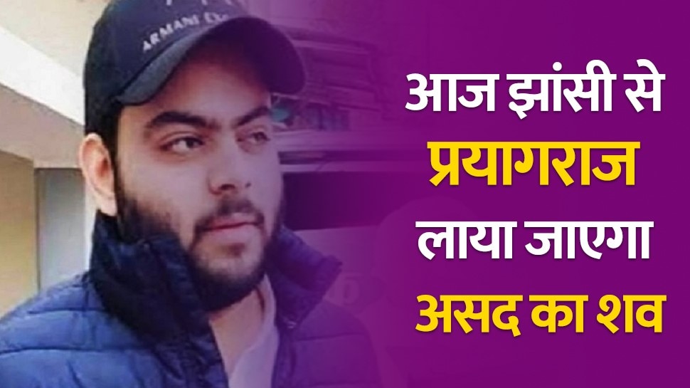 Atiq Ahmed son asad encounter News Asad dead body will be brought from ...