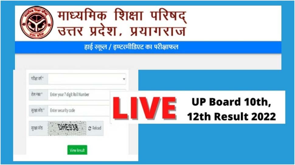 Up Board 10th 12th Result 2023 Live Updates Check Date And Time Kab