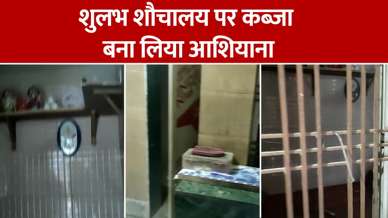Caretaker make sulabh shauchalaya personal home keeping tv freeze and ...