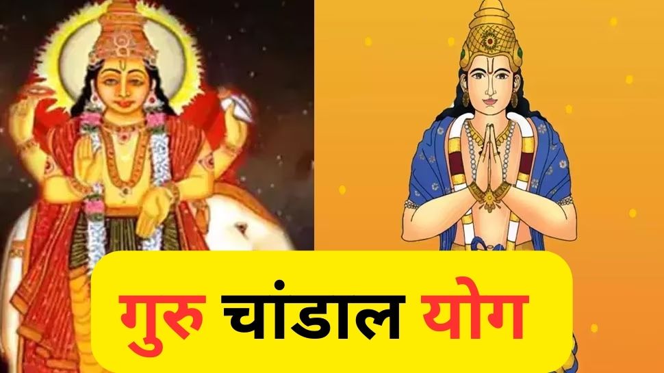 Guru Chandal Yog kya hai these zodiac signs face trouble problems in ...