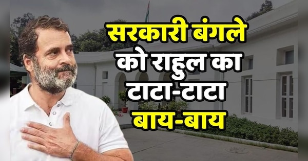 Rahul Gandhi is vacating government residence shifted to sonia gandhi ...
