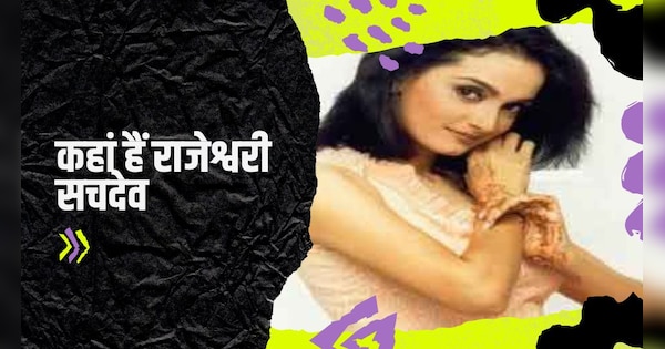 Actress rajeshwari sachdev now difficult to recognize her in todays ...