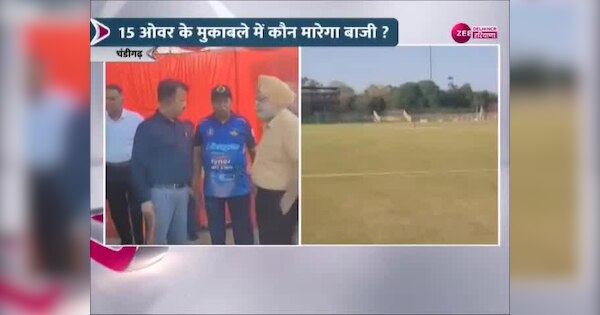 T20 Cricket match between Haryana and Punjab MLA chandigarh sector 16 ...