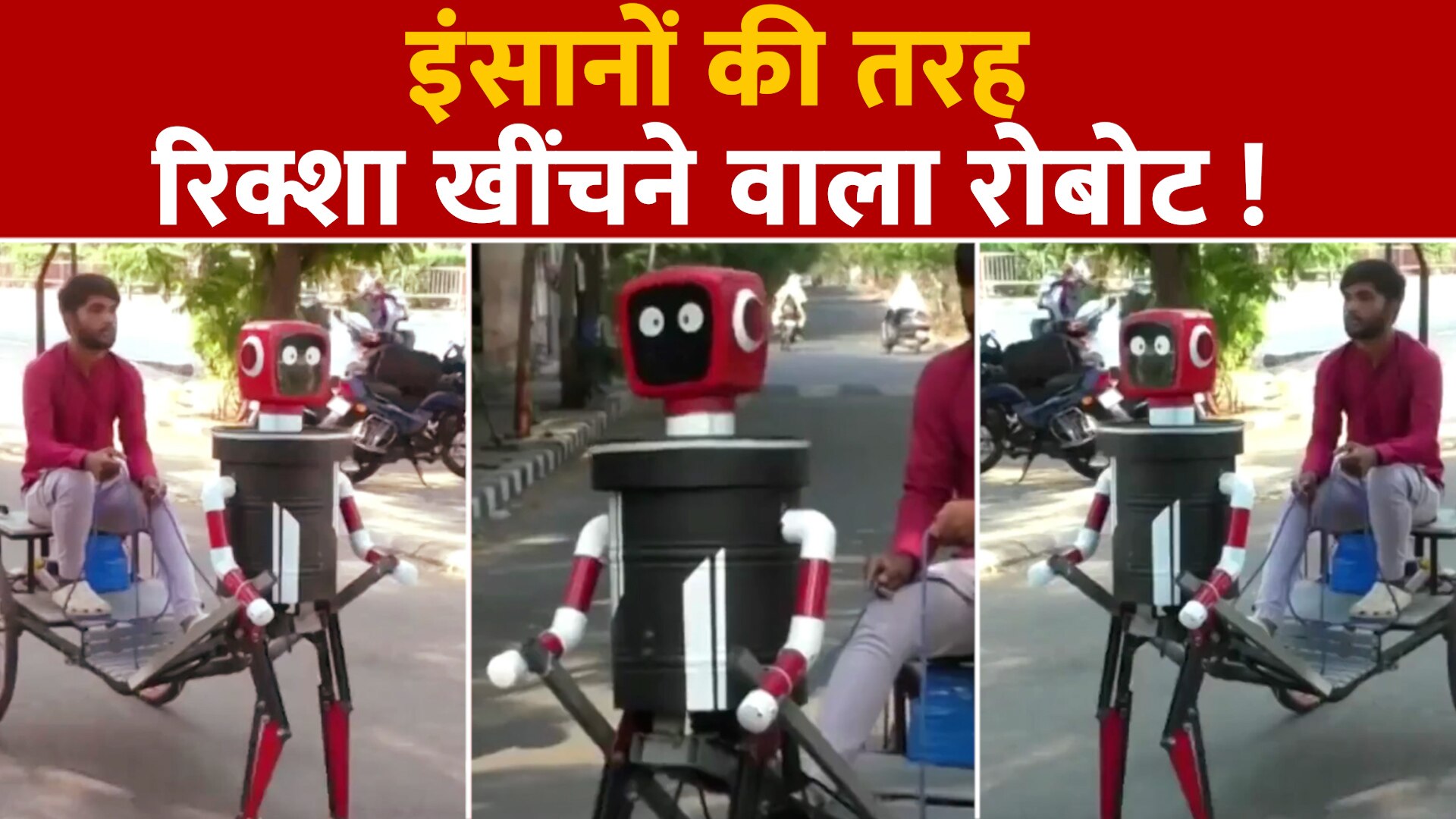 Surat students made rickshaw puller robot just at rupees 35 thousands ...