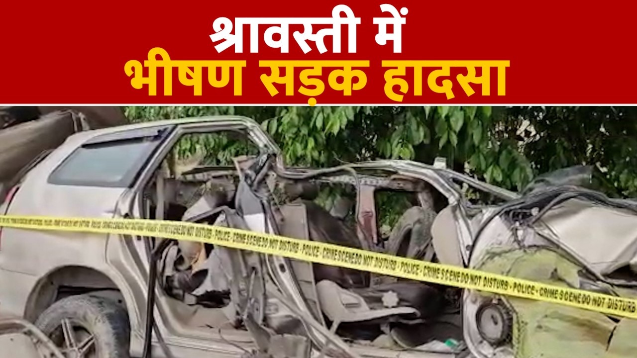 Shravasti Road accident 6 people died and 8 injured after speedy innova ...