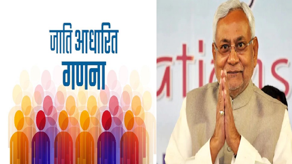 Second phase of caste census begins in Bihar CM will also get his caste ... Second phase of caste census begins in Bihar CM will also get his caste ...