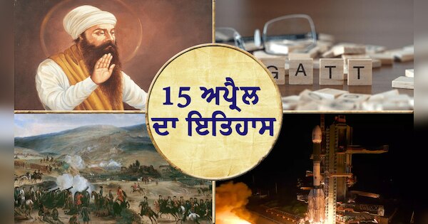 15 april history in punjabi guru arjan dev ji birth anniversary video ...