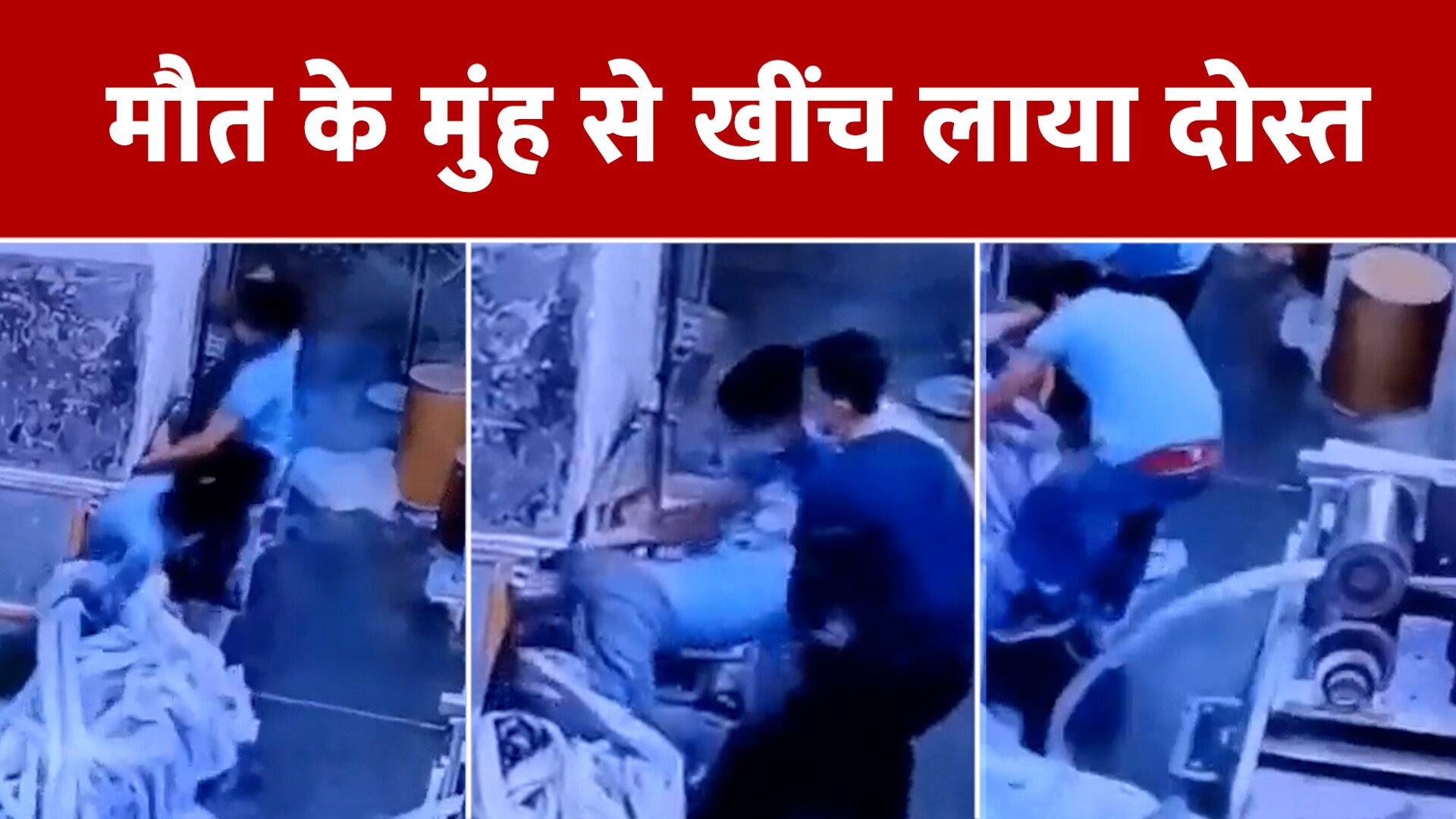 Man saves life of his friend by pulling him from threading machine ...
