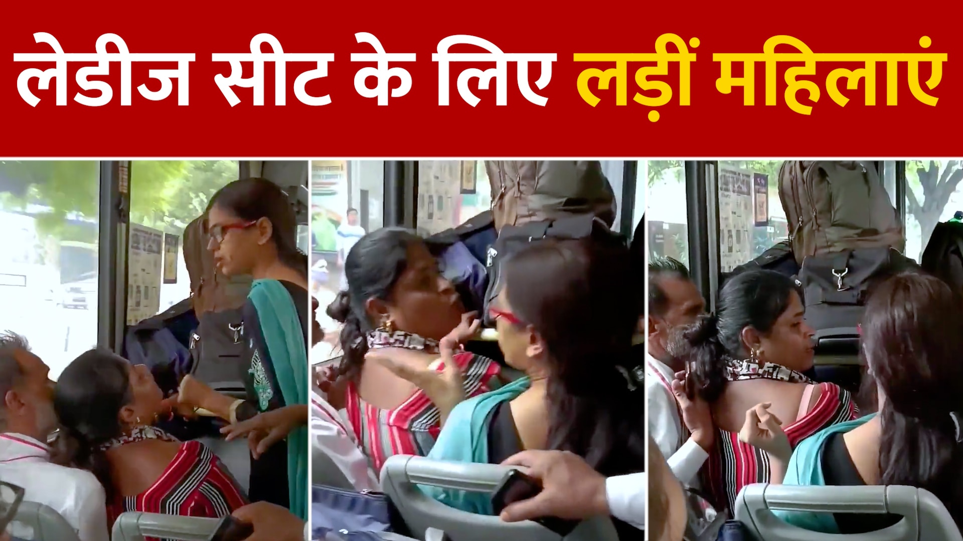 Ladies fight over seat in DTC bus New Delhi video went viral on ...