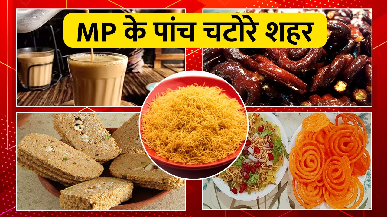 Top 5 Foodi City Of MP Know World Famous Dish List And Name | इंदौरी ही ...