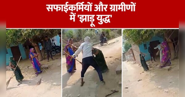 Jhadu Fight between Sweeper ladies and Man over misbehaving video went ...