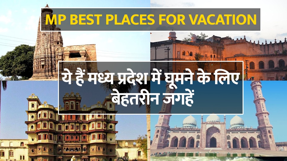 MP Best places to visit with friends family holidays honeymoon Hollyday ...