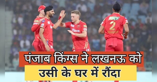 Punjab Kings beat Lucknow Super Giants IPL 2023 Sikandar raza Sam Curran PBKS vs LSG Highlights ...
