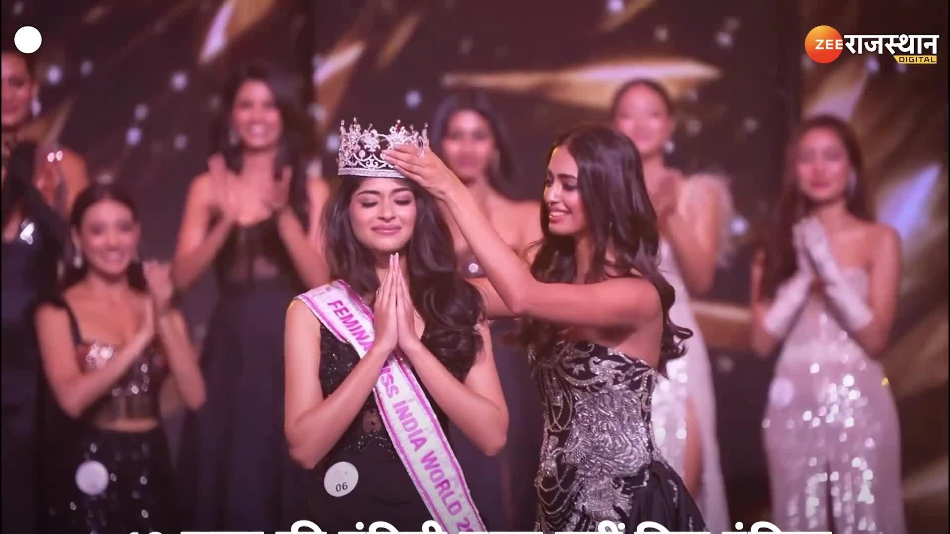 Femina Miss India 2023 Rajasthani girl Nandini Gupta became Miss India ...