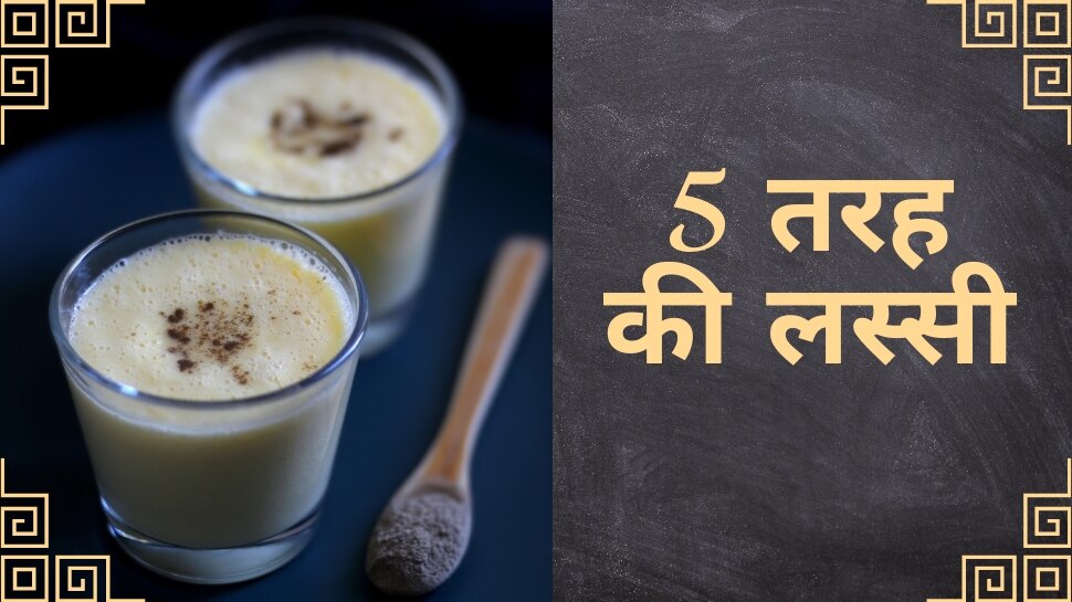 Lassi Benefits: Lassi improves bone health along with weight loss try ...